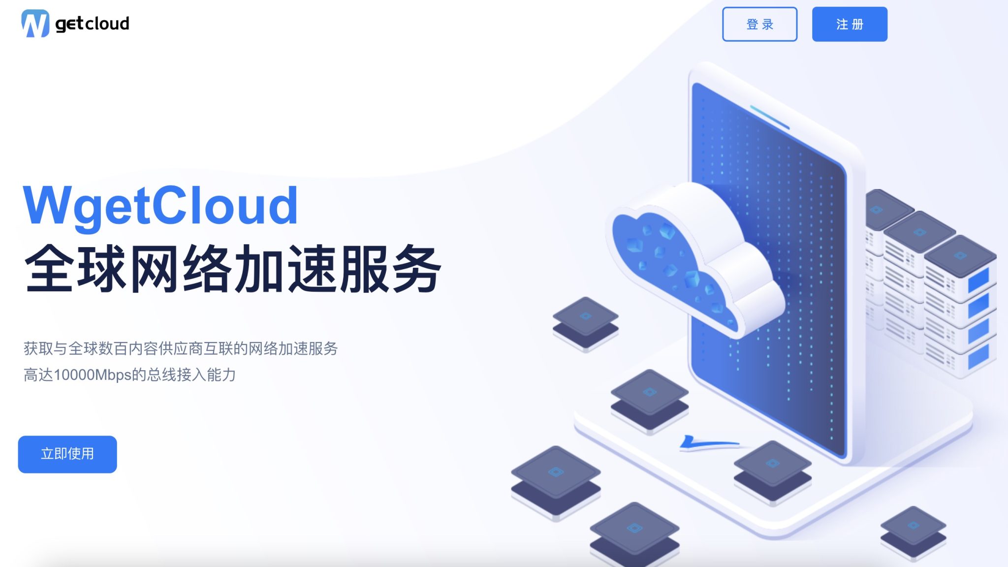 WgetCloud机场怎么样？ - 伶俐谷